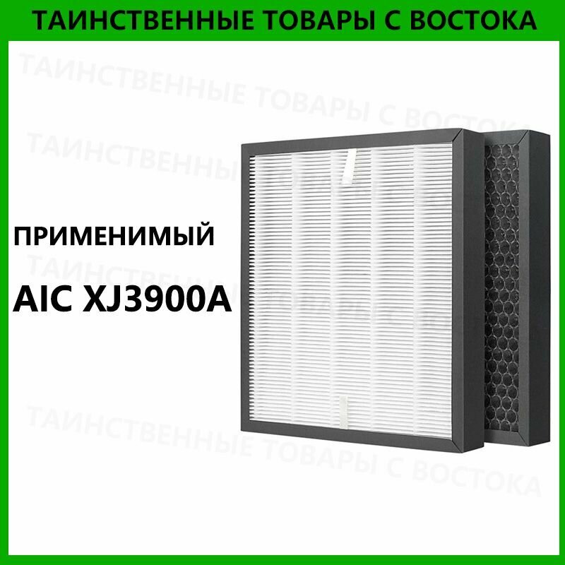Высокоэффективный композитный фильтр в сборе для AIC XJ3900A