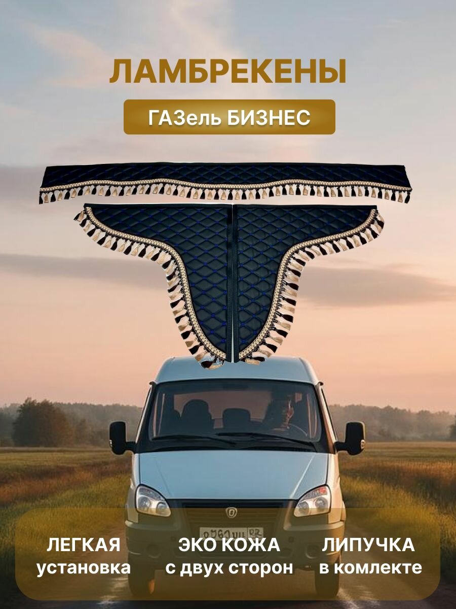 Шторка солнцезащитная
