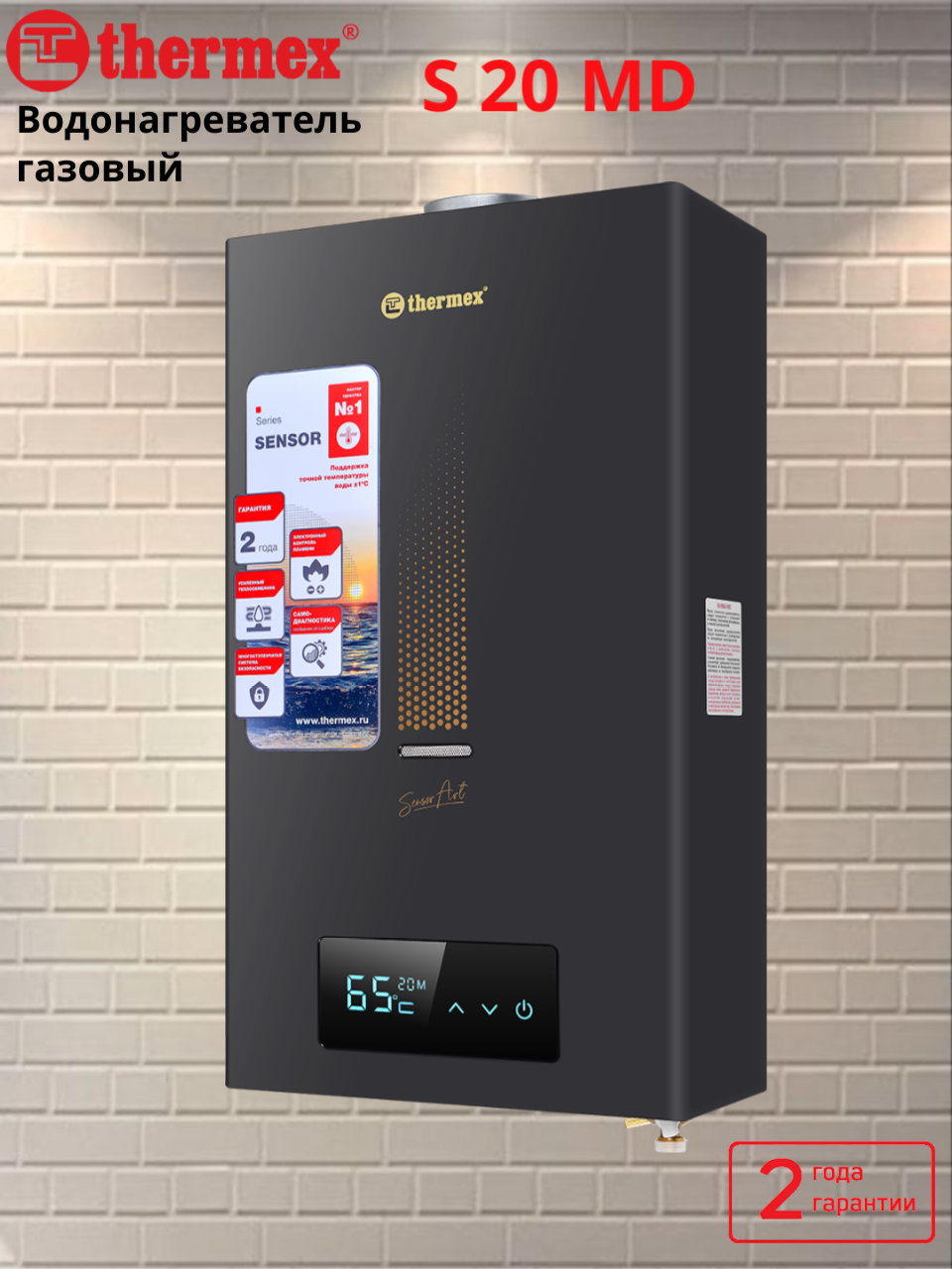 Водонагреватель газовый проточный бытовой THERMEX S 20 MD (Art Black)
