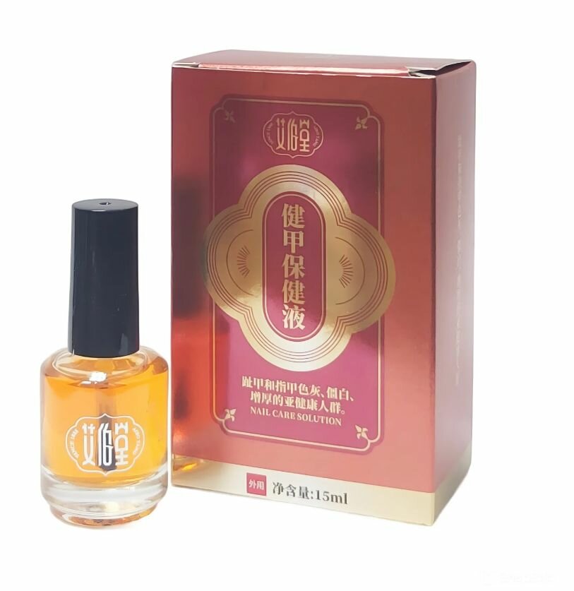 Лак-сыворотка от грибка ногтей 15мл Грибок/Онихомикоз