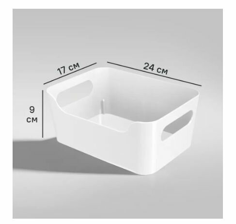 Корзина для хранения Scandi 24x9x17 см пластик цвет белый