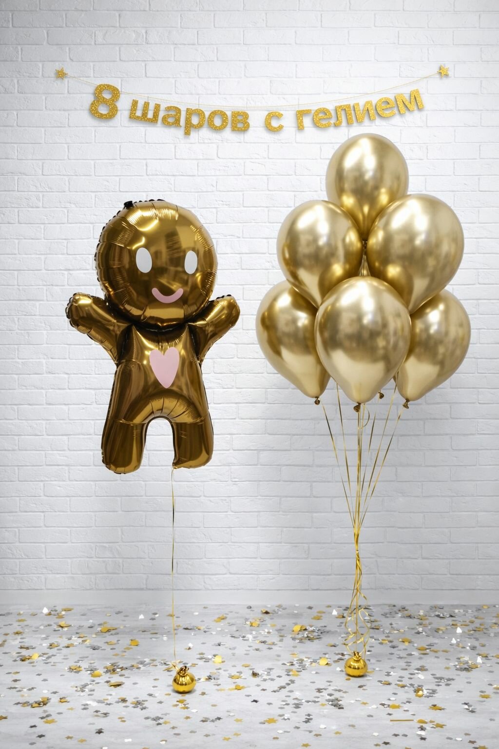 Фольгированный воздушный шар пряничный человечек с сердцем, надутые в фонтан из золотых латексных шаров "Золотой человечек", 8 шт