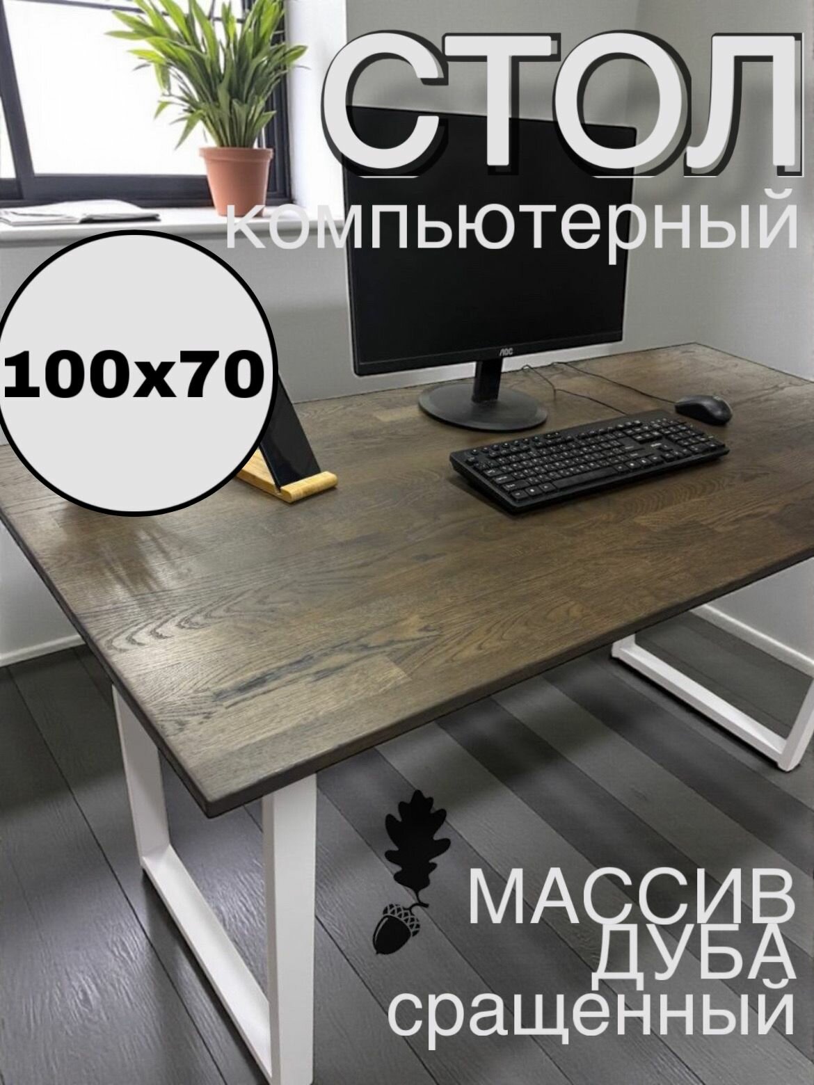 Компьютерный стол "Венеция"