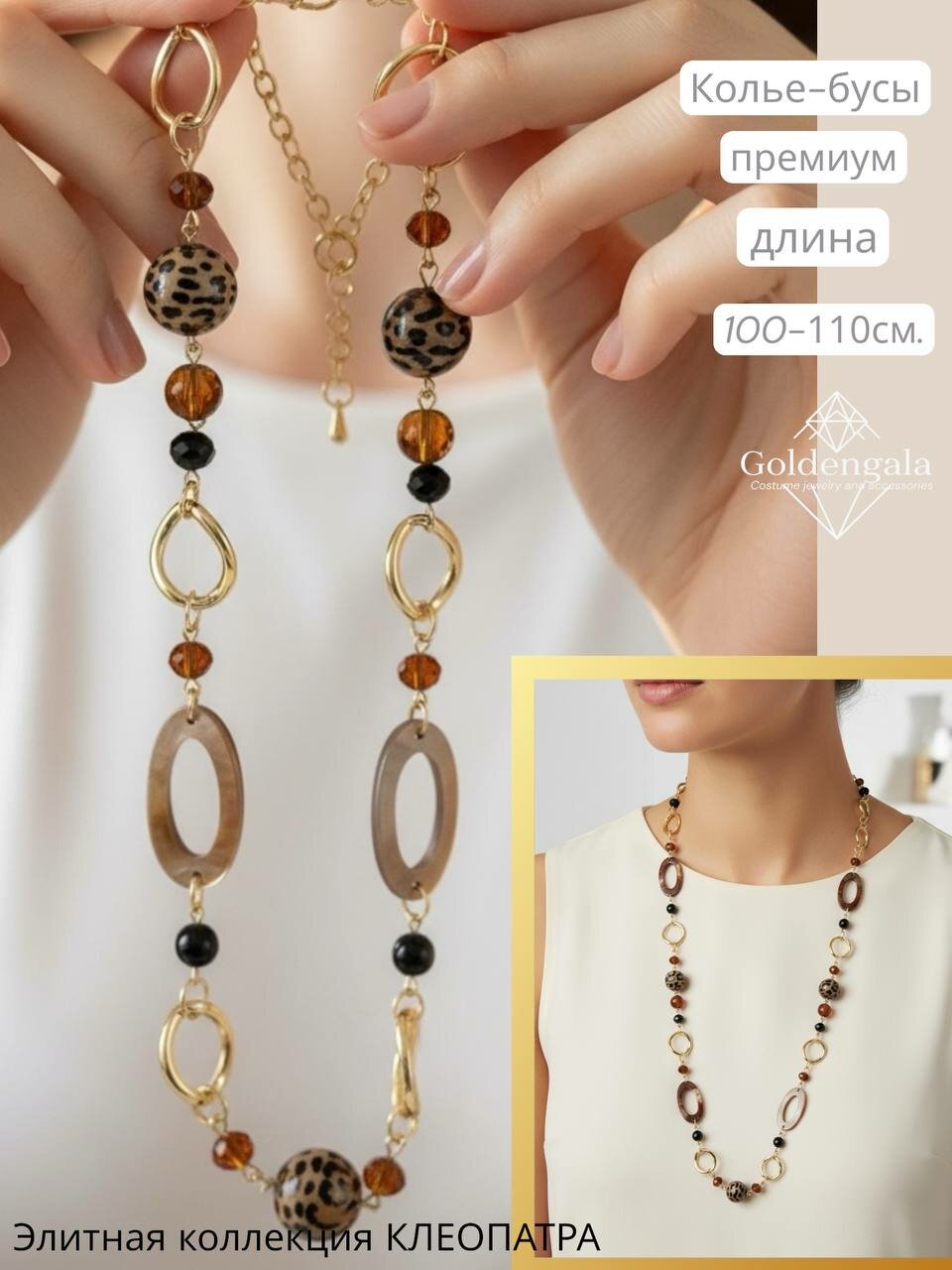 Колье, хрусталь, искусственный камень