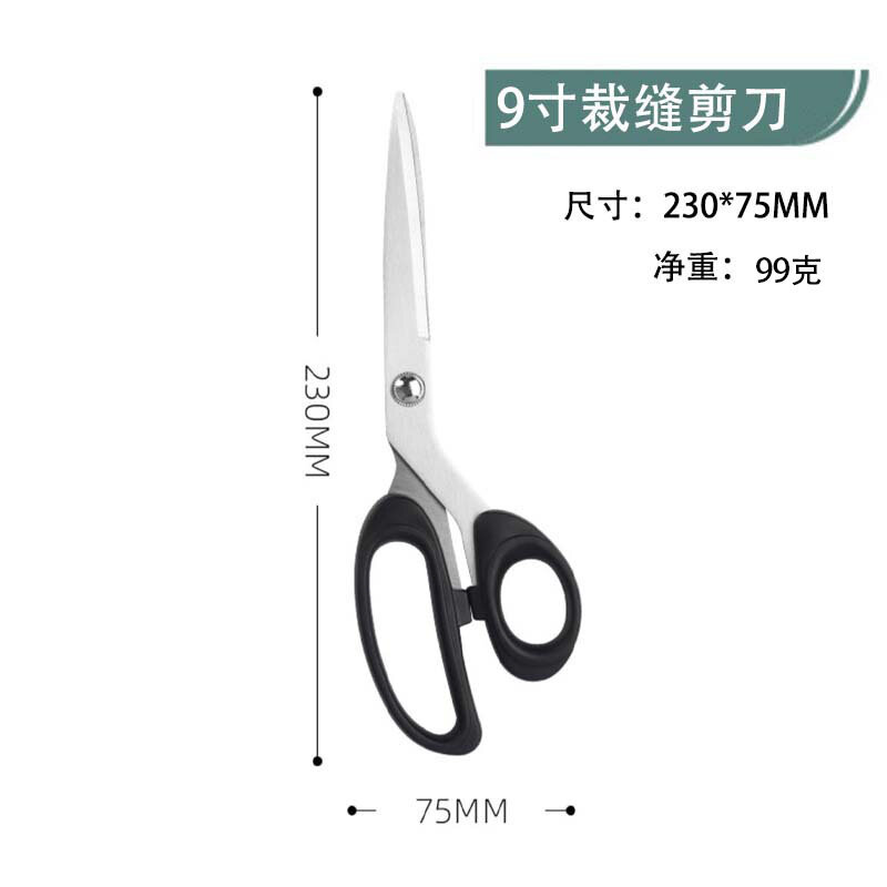 Портные ножницы Домашние швейные ножницы Нержавеющая сталь Нержавеющая сталь Простые швейные ножницы 9-дюймовая