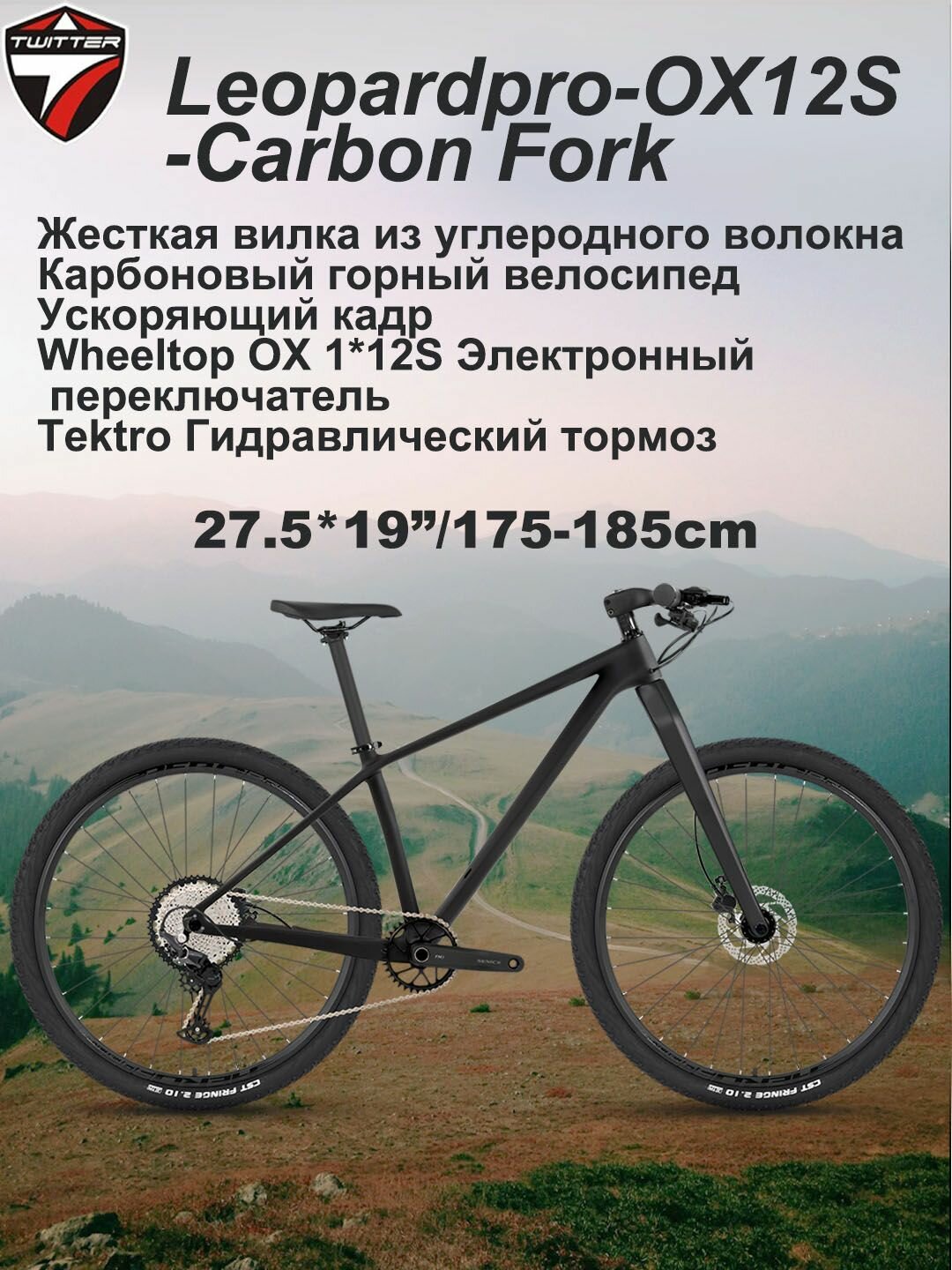 Карбоновый горный велосипед-Leopardpro 2025, гидравлические тормоза, передняя вилка с амортизатором