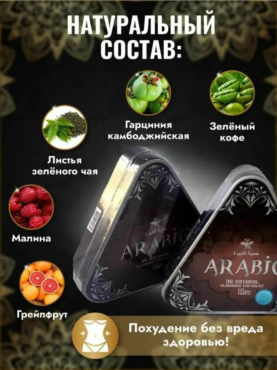 Капсулы для похудения , капсулы