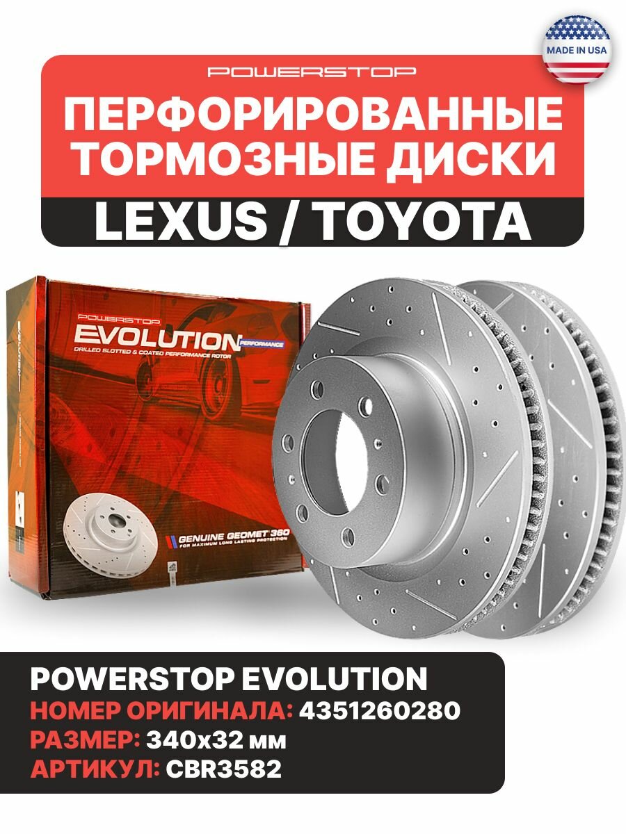 Диски 2шт. тормозные передние PowerStop Evolution на LEXUS GX550h / TOYOTA 4 Runner, Land Cruiser 300, Land Cruiser Prado 250