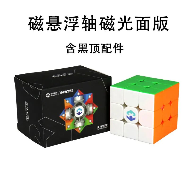 Кубик Рубика 3x3 SaoCube TianMa X3+ Maglev Ball Core