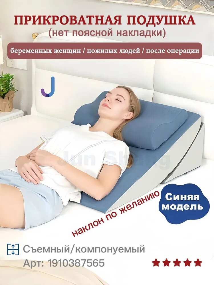 Jun Shang Поддерживающая подушка 45x80см, высота 34 см