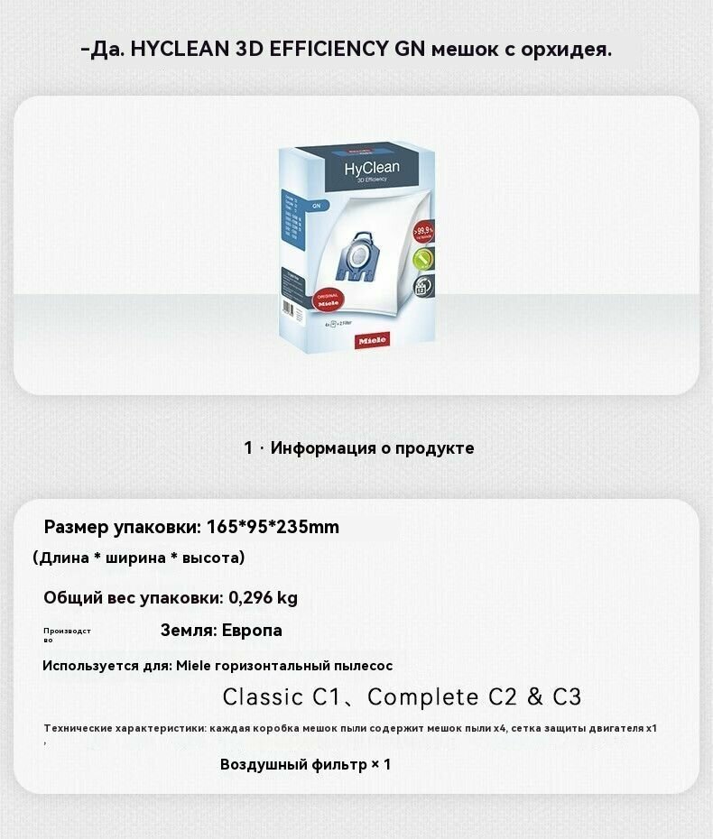 Аксессуар для пылесоса — фото 1
