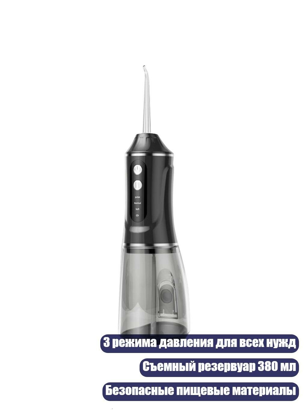 Рекомендуемый ирригатор полости рта с аккумулятором, Черный