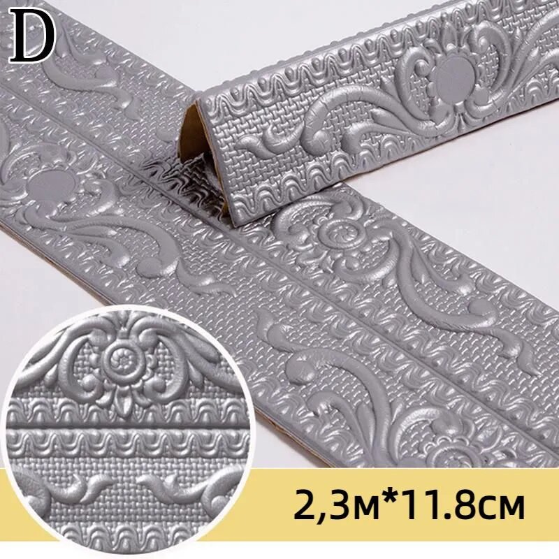 Плинтус потолочный самоклеющийся мягкий ПВХ 2,3м*11.8см - 2 шт.