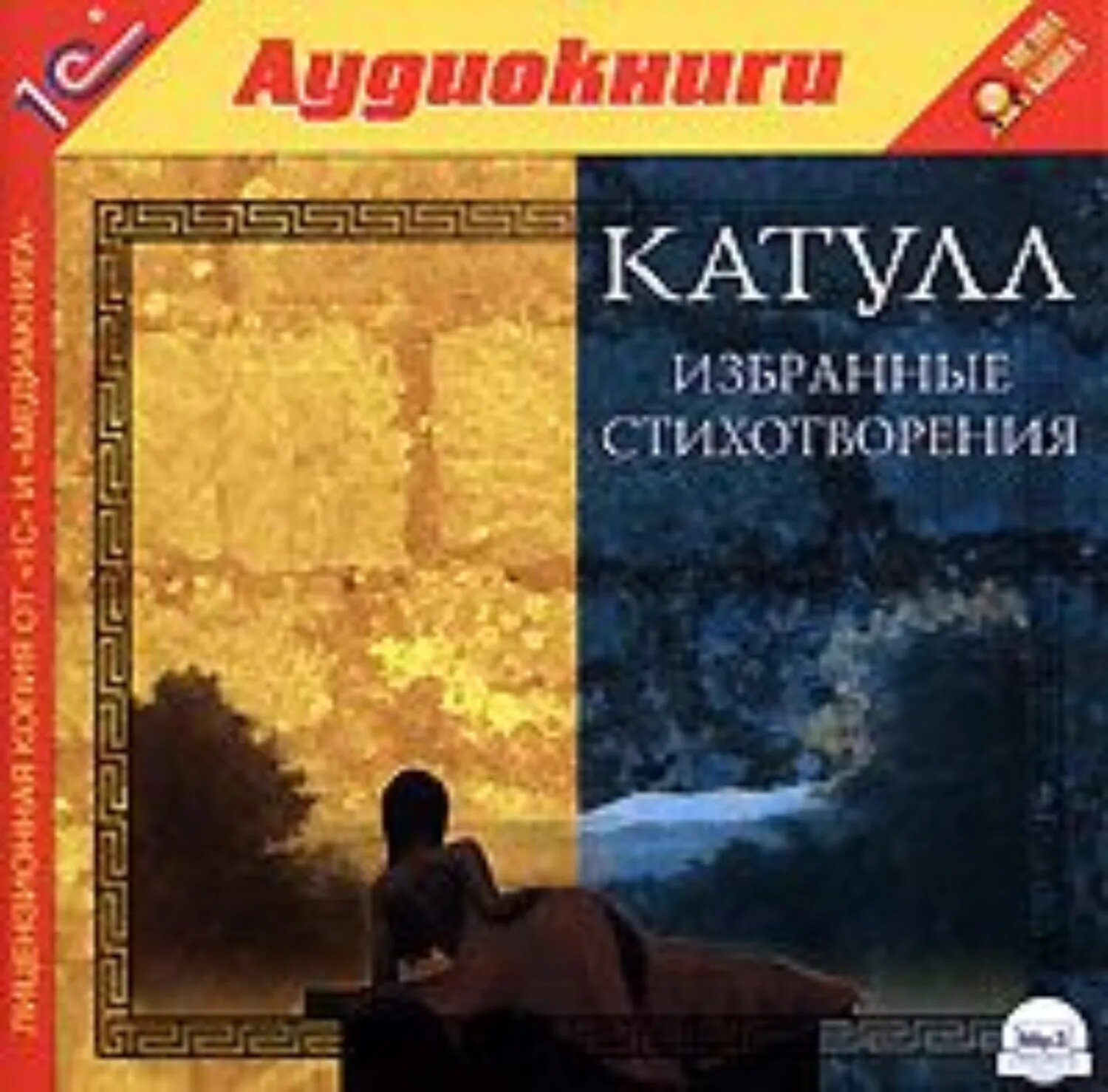 Избранные стихотворения [Аудиокнига]