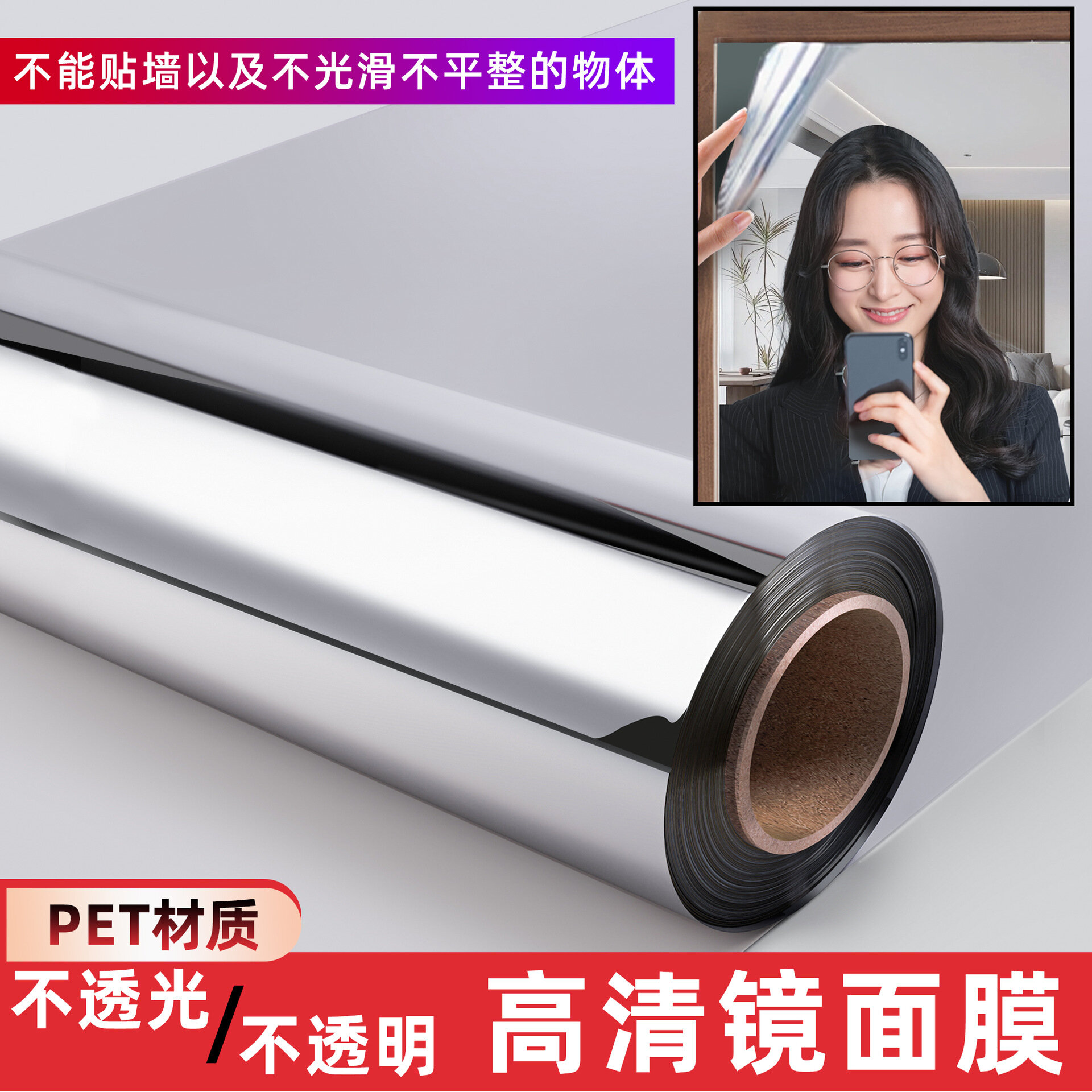 Зеркальная пленка высокой четкости, зеркальная пленка, которую можно разрезать, мягкое зеркало, не ломается, зеркало для макияжа, самоклеящаяся наклейка на стену
