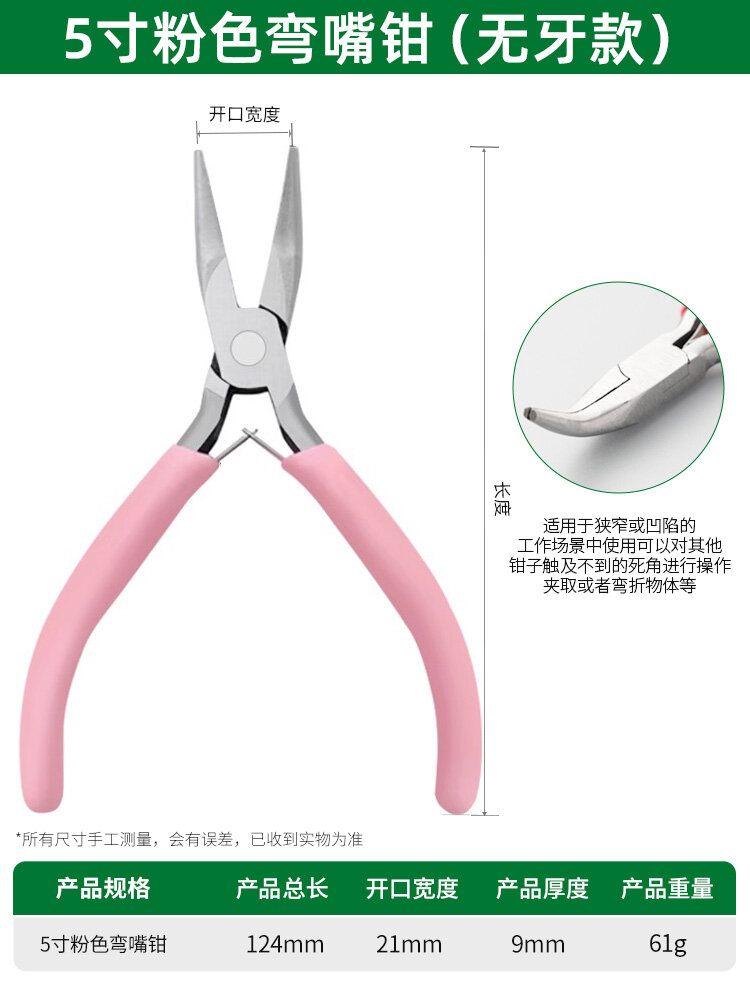 Мини-щипцы, игольчатые щипцы, круглые щипцы, 5inch электрических щипцов для снятия изоляции, ручная работа, щипцы для обмотки проводов, ювелирные щипцы