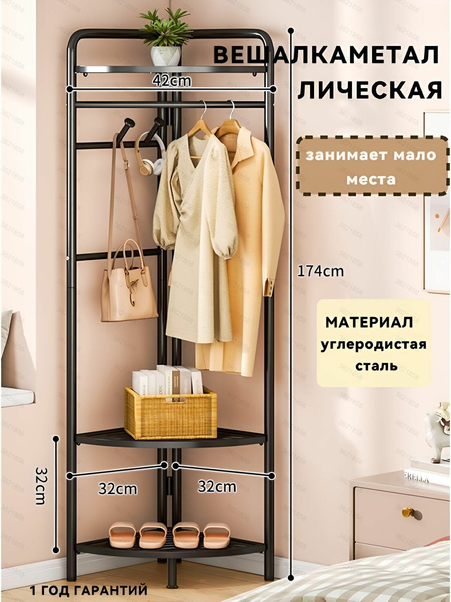 Угловая вешалка для одежды веерной формы, многоуровневая система хранения с глянцевым покрытием, домашняя угловая полка, для одежды, сумок и хранения вещей