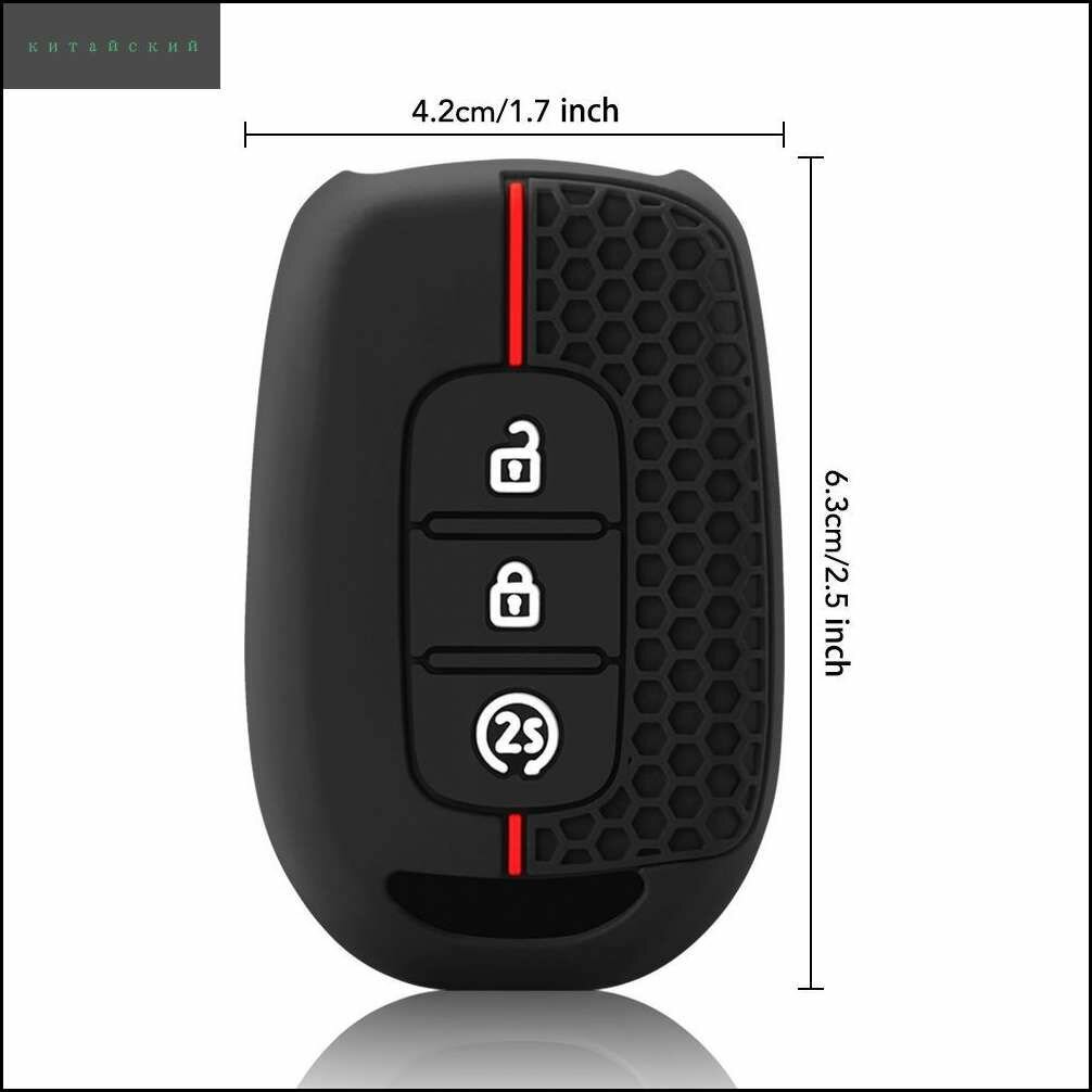 Силиконовый чехол для ключей автомобиля Renault 3 кнопки