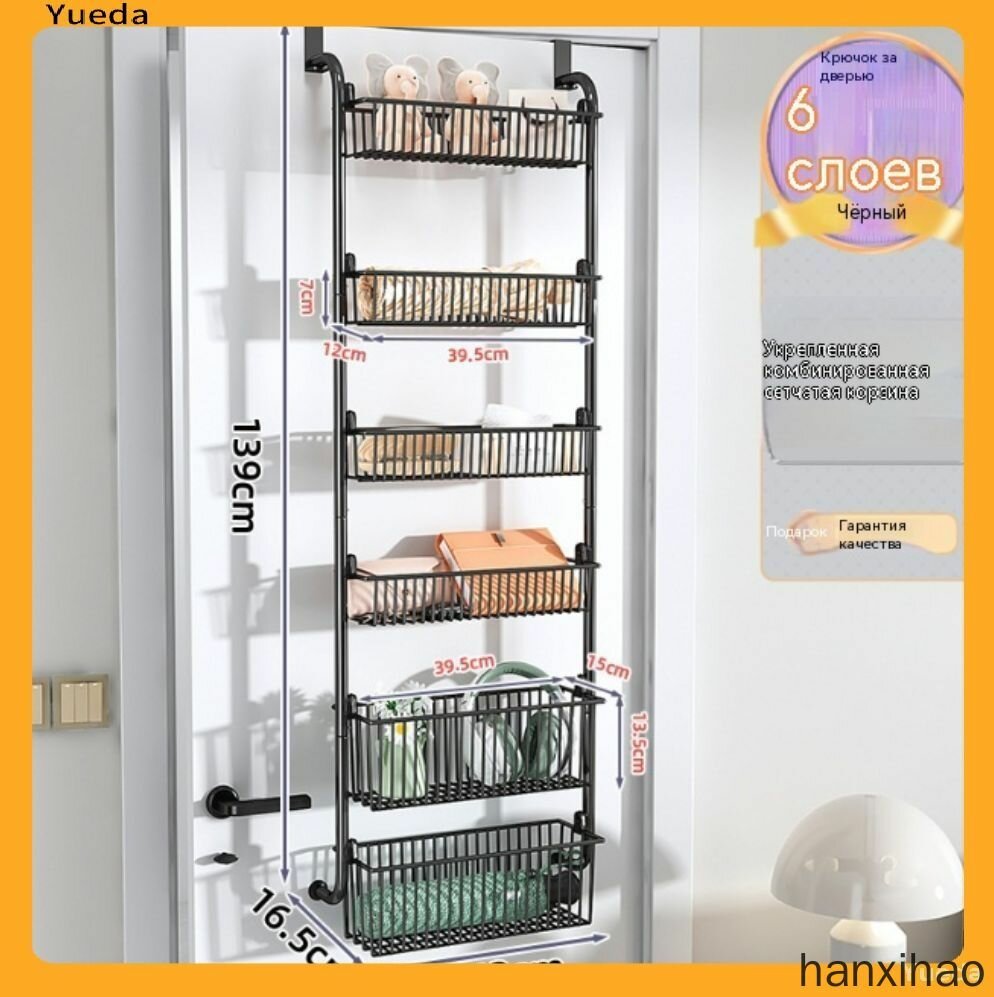 Металлическая декоративная корзина для хранения вещей / Корзина подвесная на дверцу / для кухни, ванной, гардероба