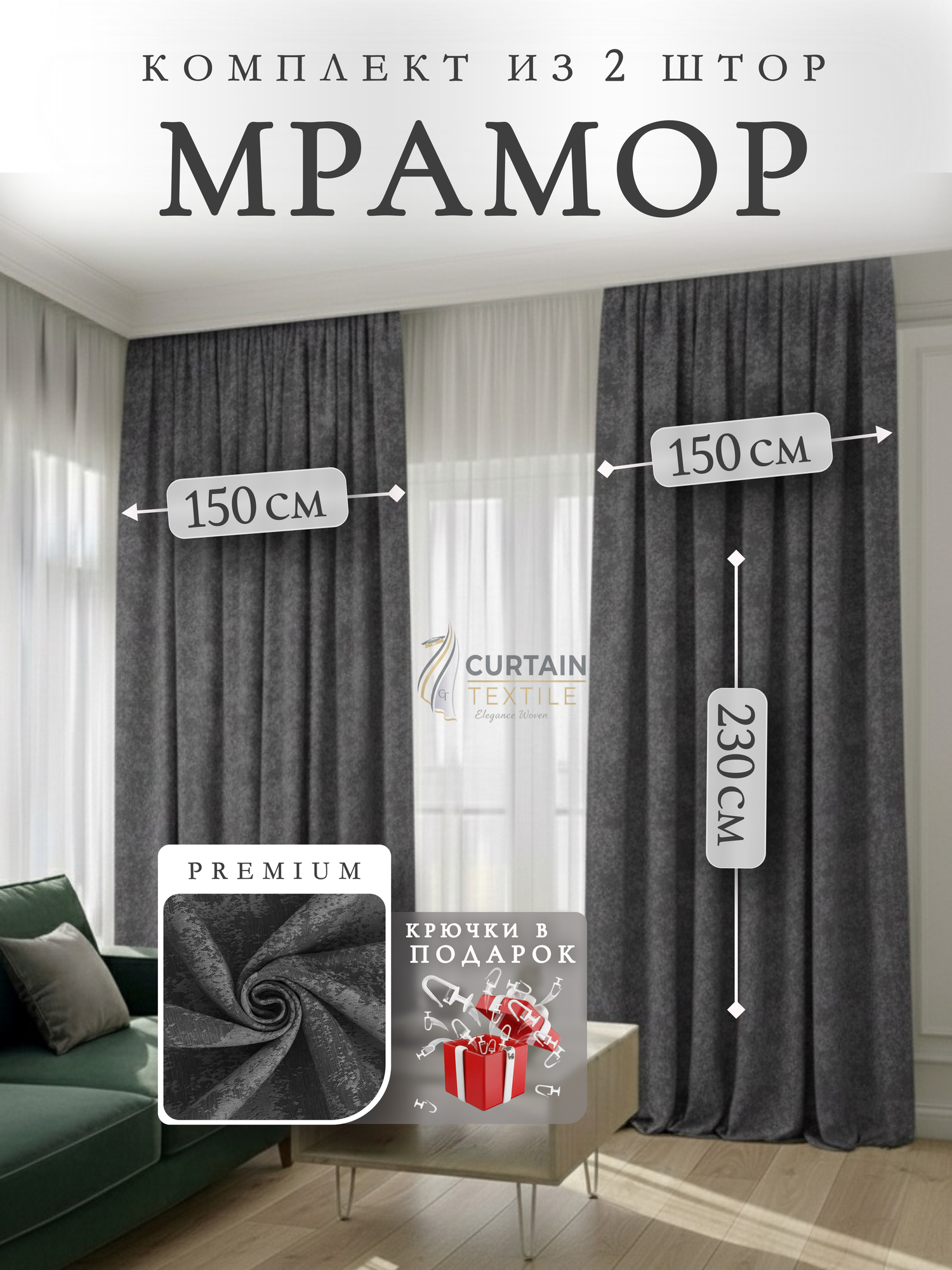 Шторы блэкаут для комнаты Мрамор 230х300см, комплект 2 шторы 230х150 см