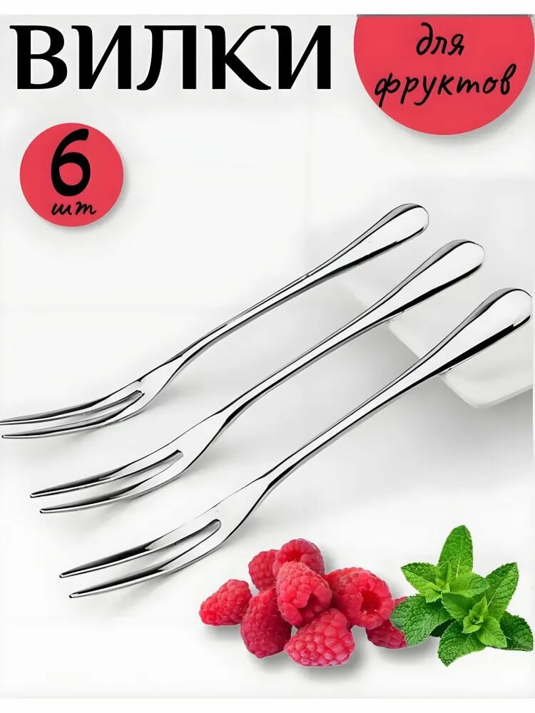 Вилка десертная J-shuiguochazi 6 предм. светло-серый, белый