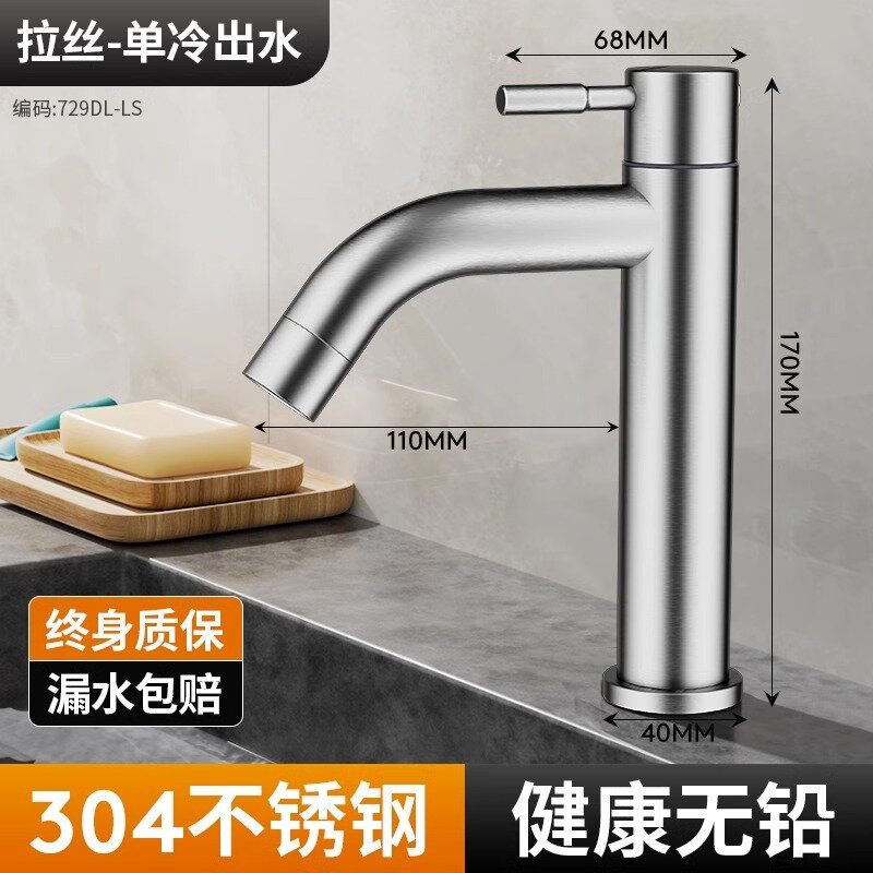 Смеситель из нержавеющей стали для умывальника, бытовой смеситель для горячей и холодной воды для раковины в ванной