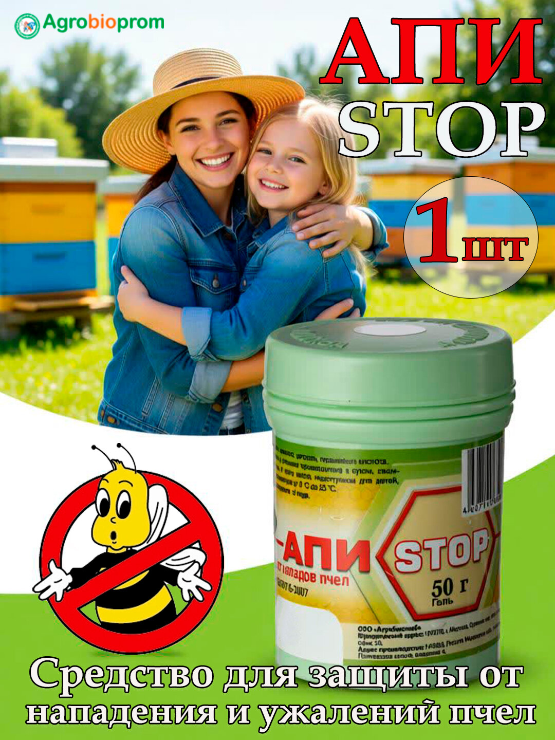 Средство для защиты от ужаления пчёл Апистоп, 50 г. Агробиопром - 1шт
