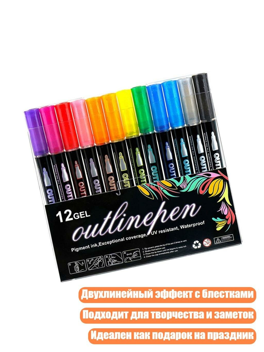 Гелевые маркеры с блестками для рисования и письма, 12 Цветов