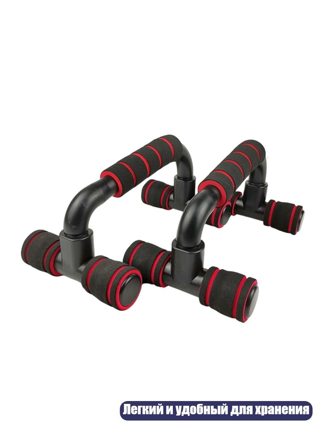 Многофункциональный домашний тренажер для плеч и трицепсов, красный