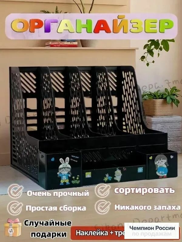 Многофункциональный органайзер для канцелярии и книг с регулируемыми лотками Подставка для учебников, тетрадей и документов Органайзер для школьников и офиса