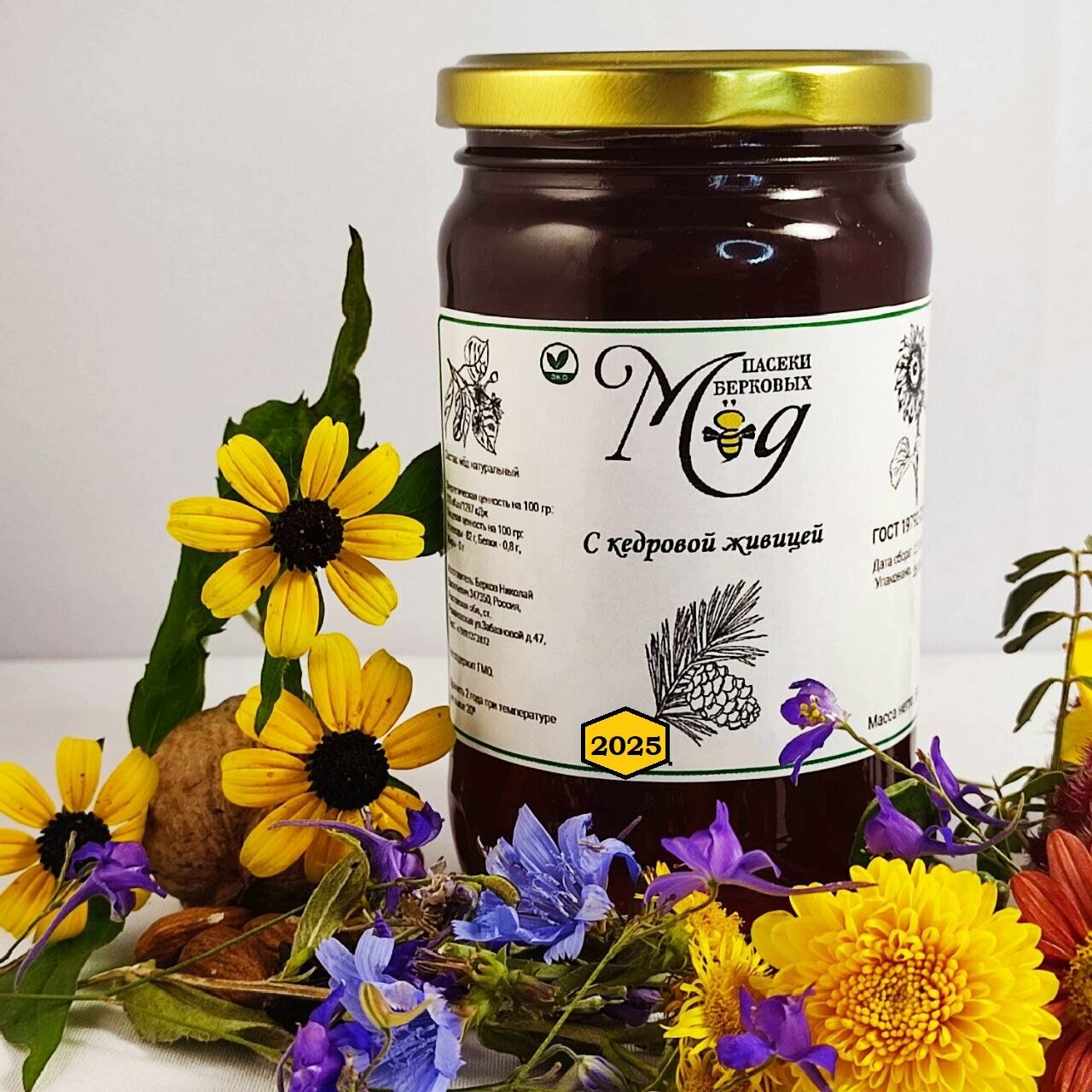 Мёд С кедровой живицей 500 г, мед пасеки Берковых,2025 г