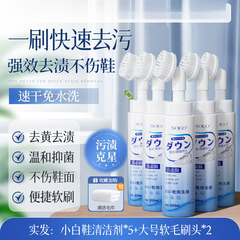 Пенный очиститель для белых обуви, глубокое чистящее средство для отбеливания и удаления пятен, не требует стирки