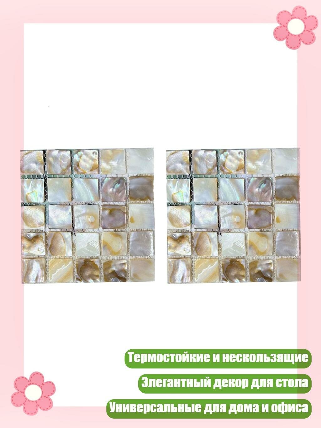Подставки под кружки из ракушек, 2 шт, Кофе - M