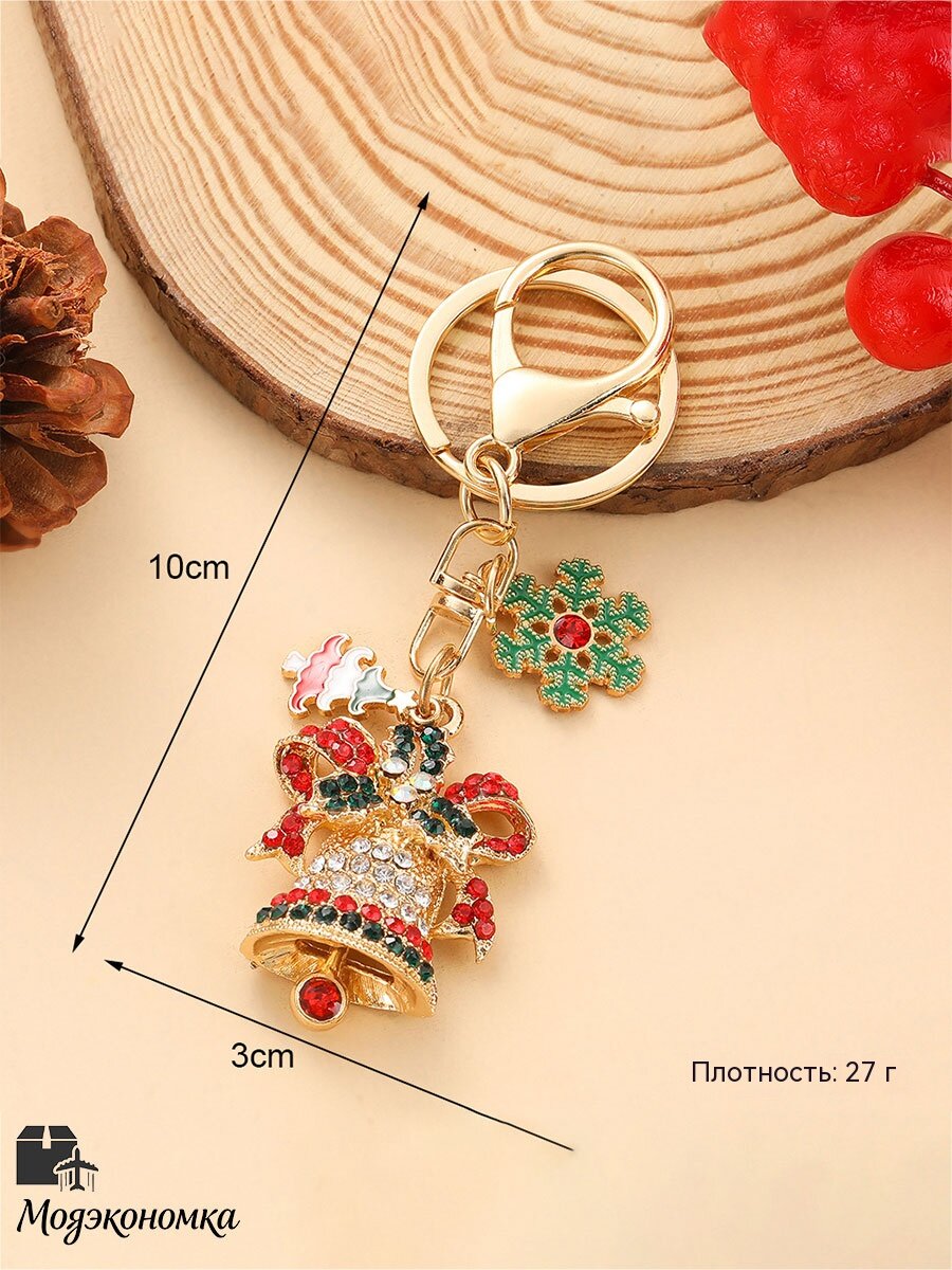 Новогодний брелок для ключей (елка/венок), с блестками — для декора сумок/ключей
