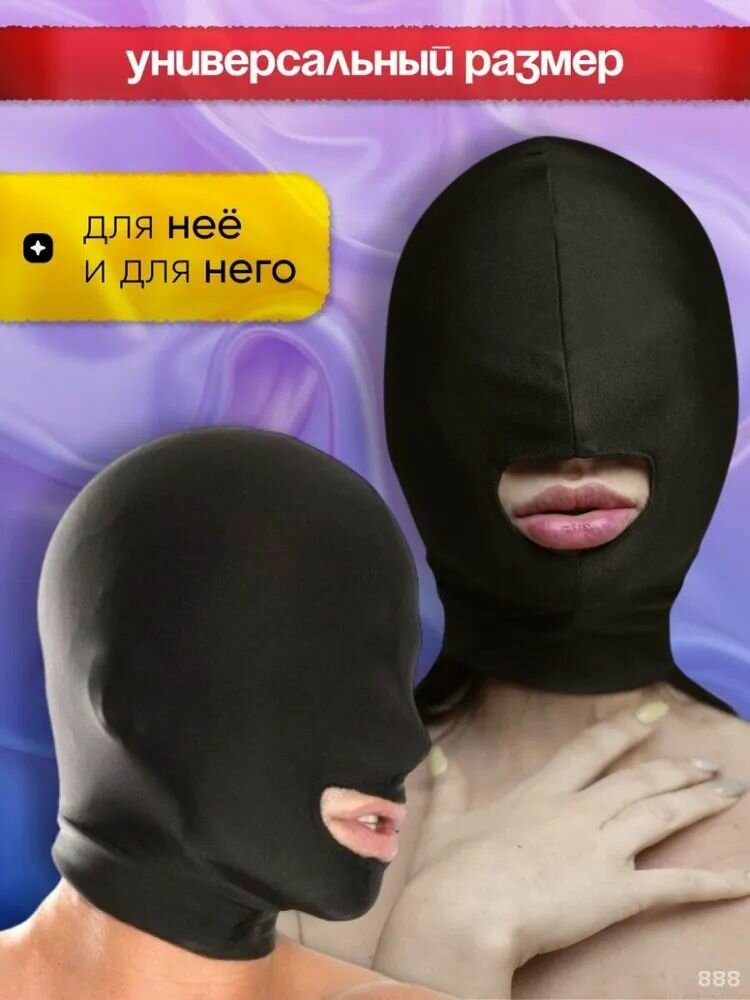 Эротические БДСМ-маски для ролевых игр, секс-игрушки, эротические маски