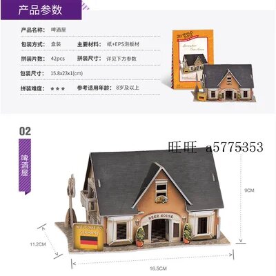 3D бумажная головоломка LM1997 для детей от 3 до 12 лет белый