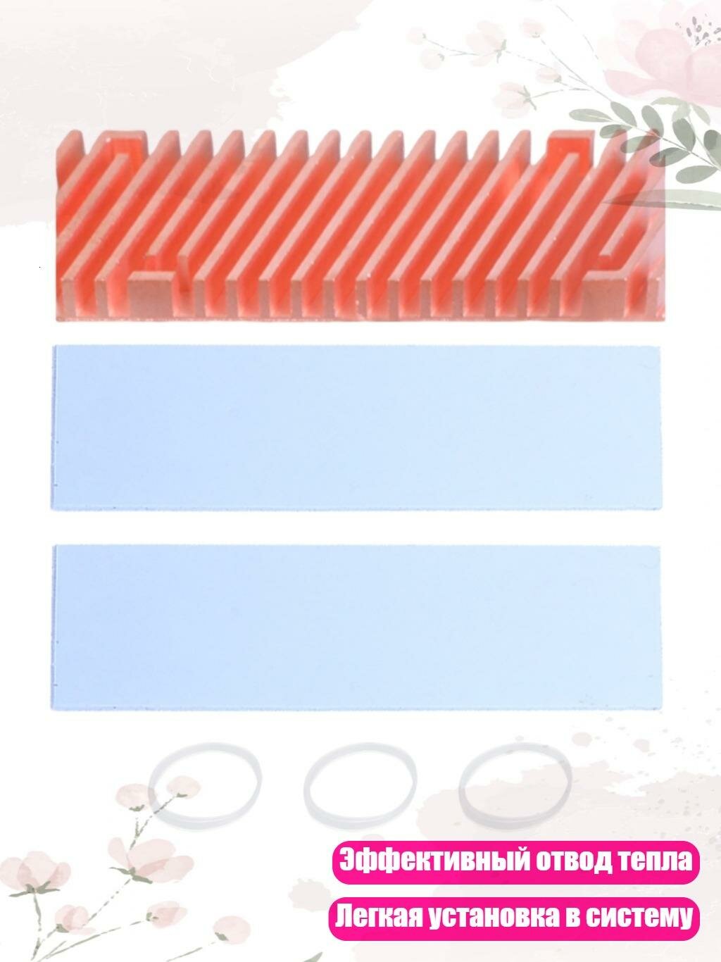 Охлаждение для M.2 2280 SSD, 6