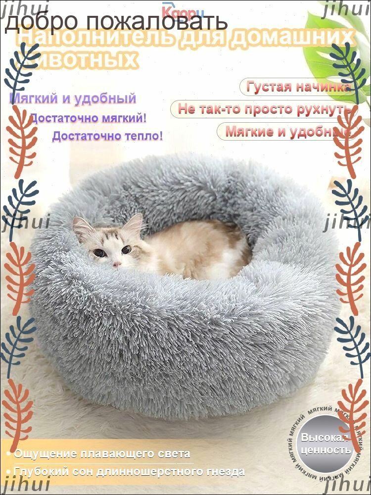 Лежанка экомех премиум, подстилка для кошек и собак мелких и средних пород с мехом, лежак для животных с бортиками, матрасик 40 см