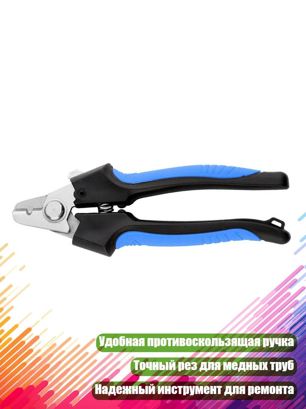 Капиллярный резак для медных труб