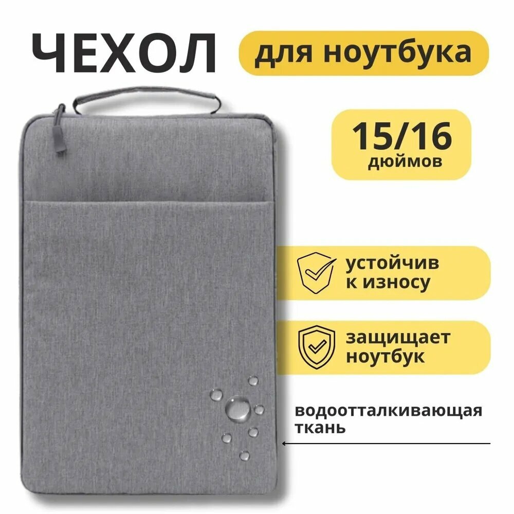 Эксклюзивный кейс для ноутбука