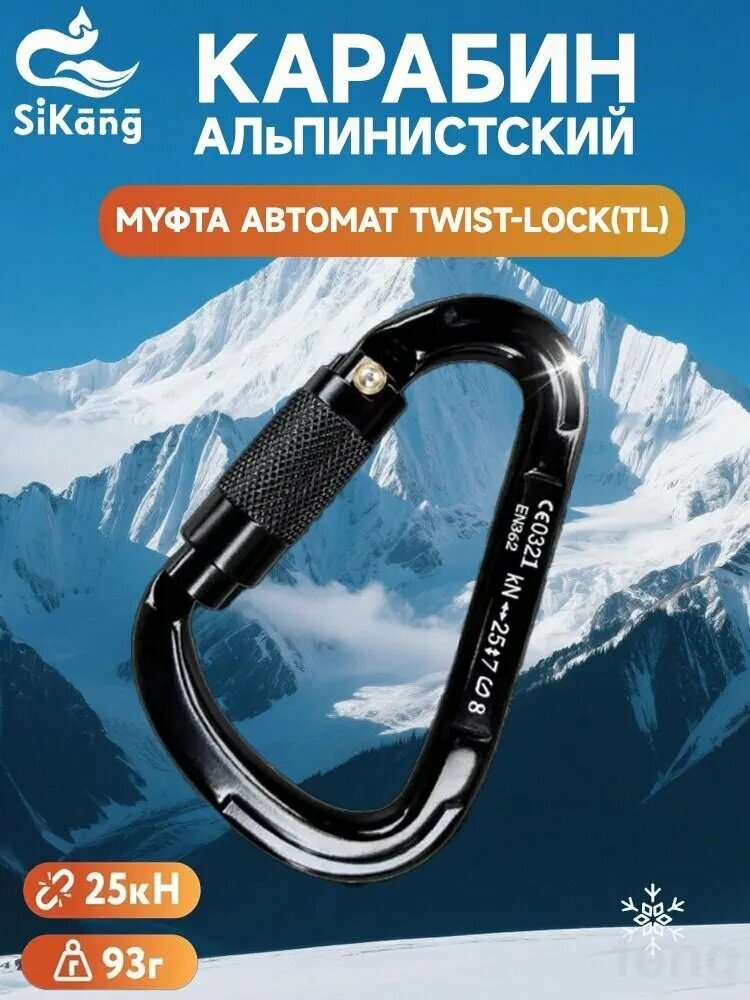 HANUMAN Sport Карабин альпинистский, длина: 114 мм, 1 шт