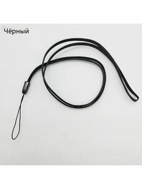 Шнурок для телефона на шею, для ключей, бейджа, пропуска, ремешок веревка через плечо, 20 шт.