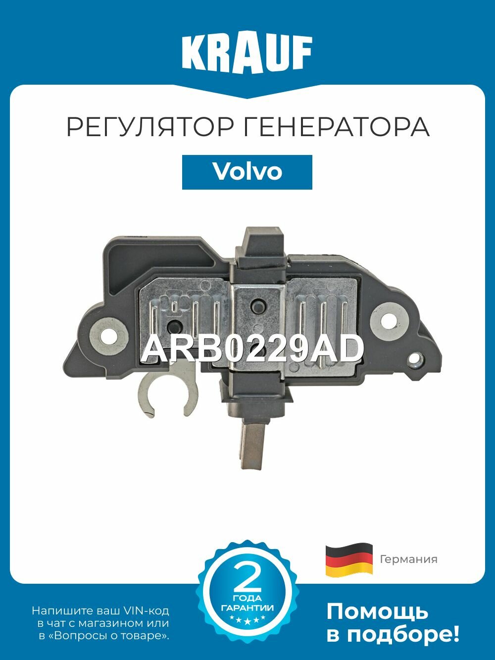 Регулятор генератора Volvo S40 S60 S70 S80 V70 XC70 S80 V40 V70 XC90