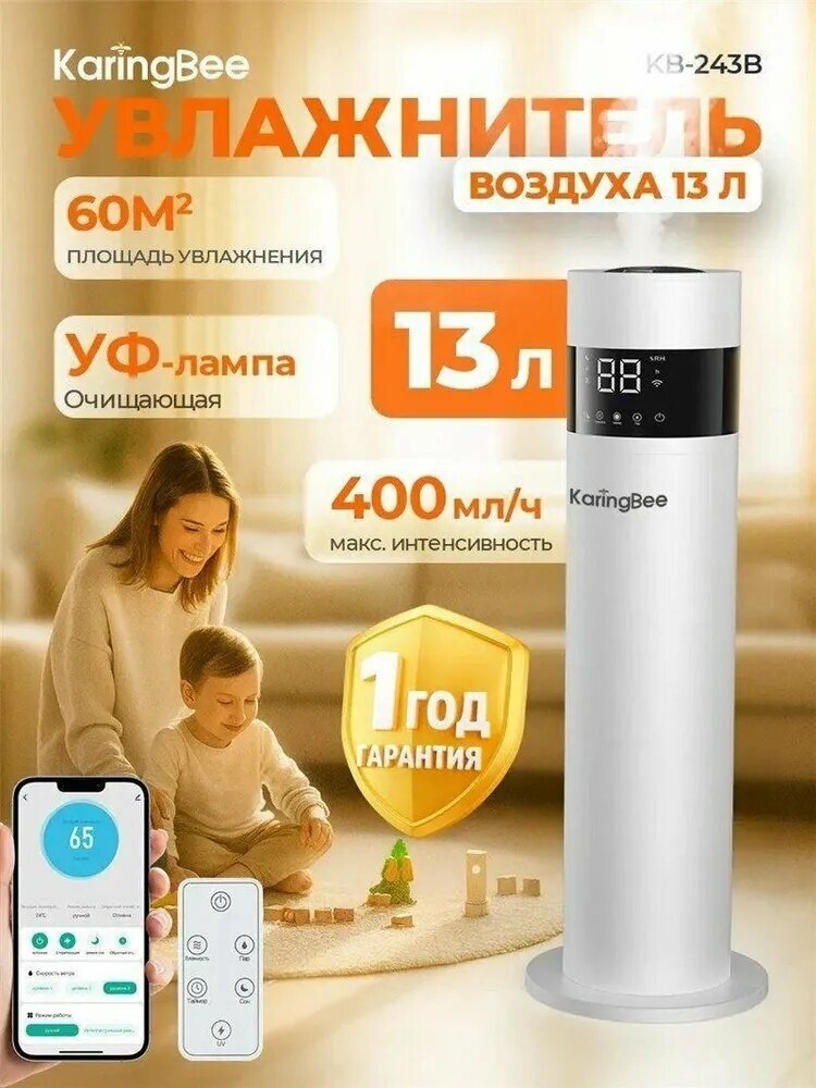 Увлажнитель воздуха rWo1766840272, разноцветный