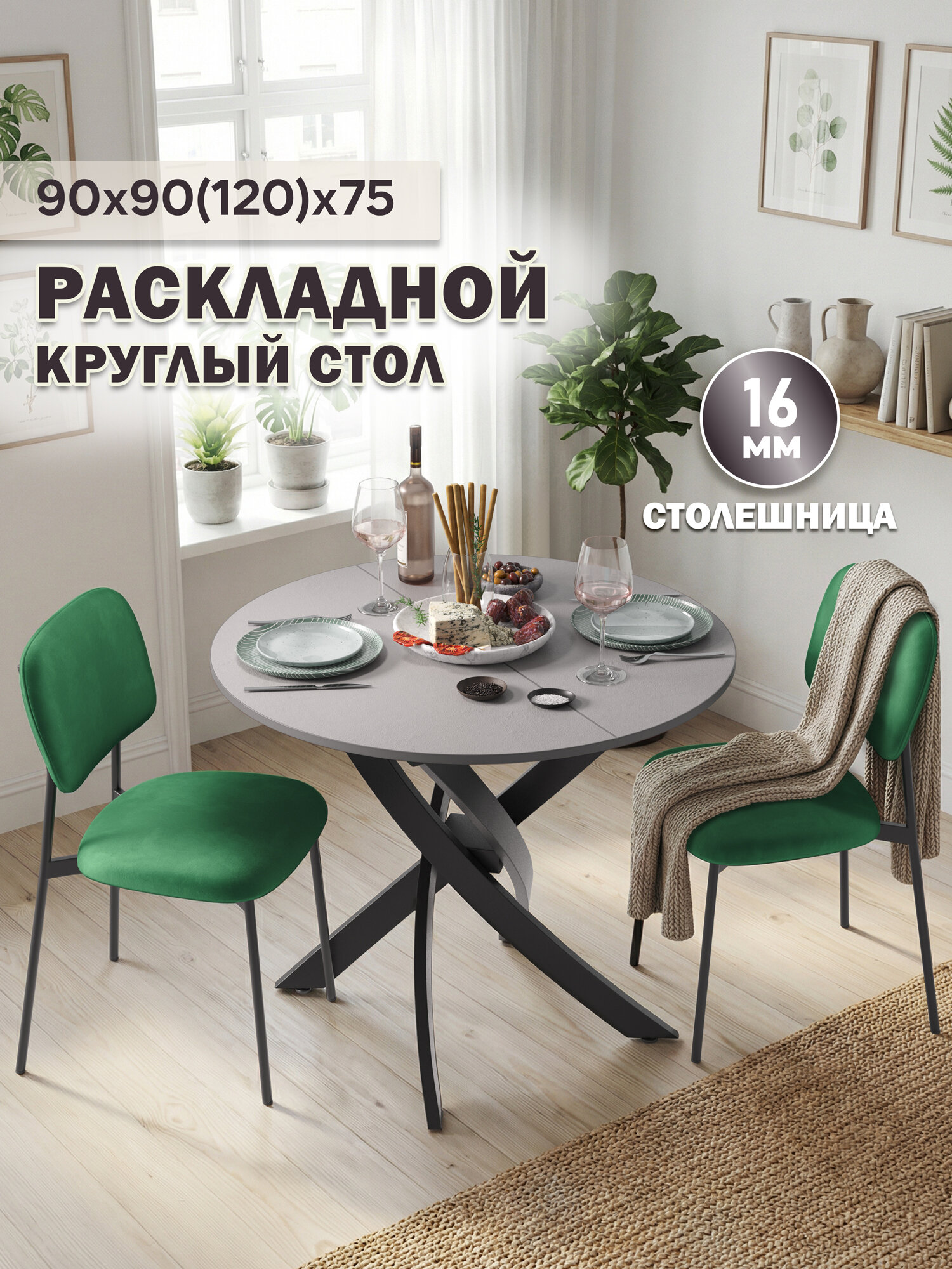 Стол кухонный StulStol "Веста", раздвижной, лофт, серый, 90х90 (120)х75 см