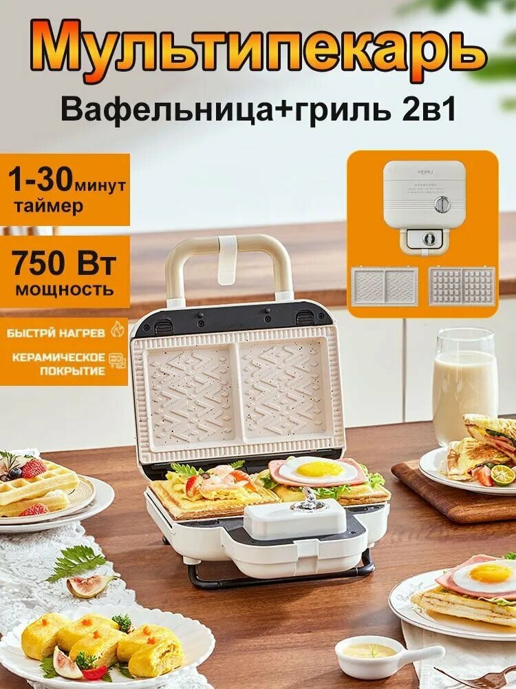 Мультипекарь WL42-zaocanji2 750 Вт, голубой