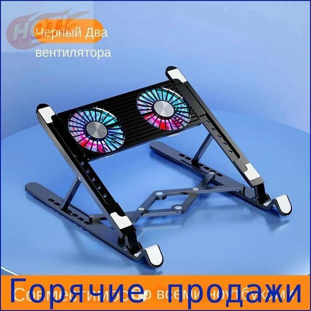 Кулер для ноутбука для игрового ПК 2/4 Бесшумный вентилятор Складная охлаждающая подставка для ноутбука Поддержка