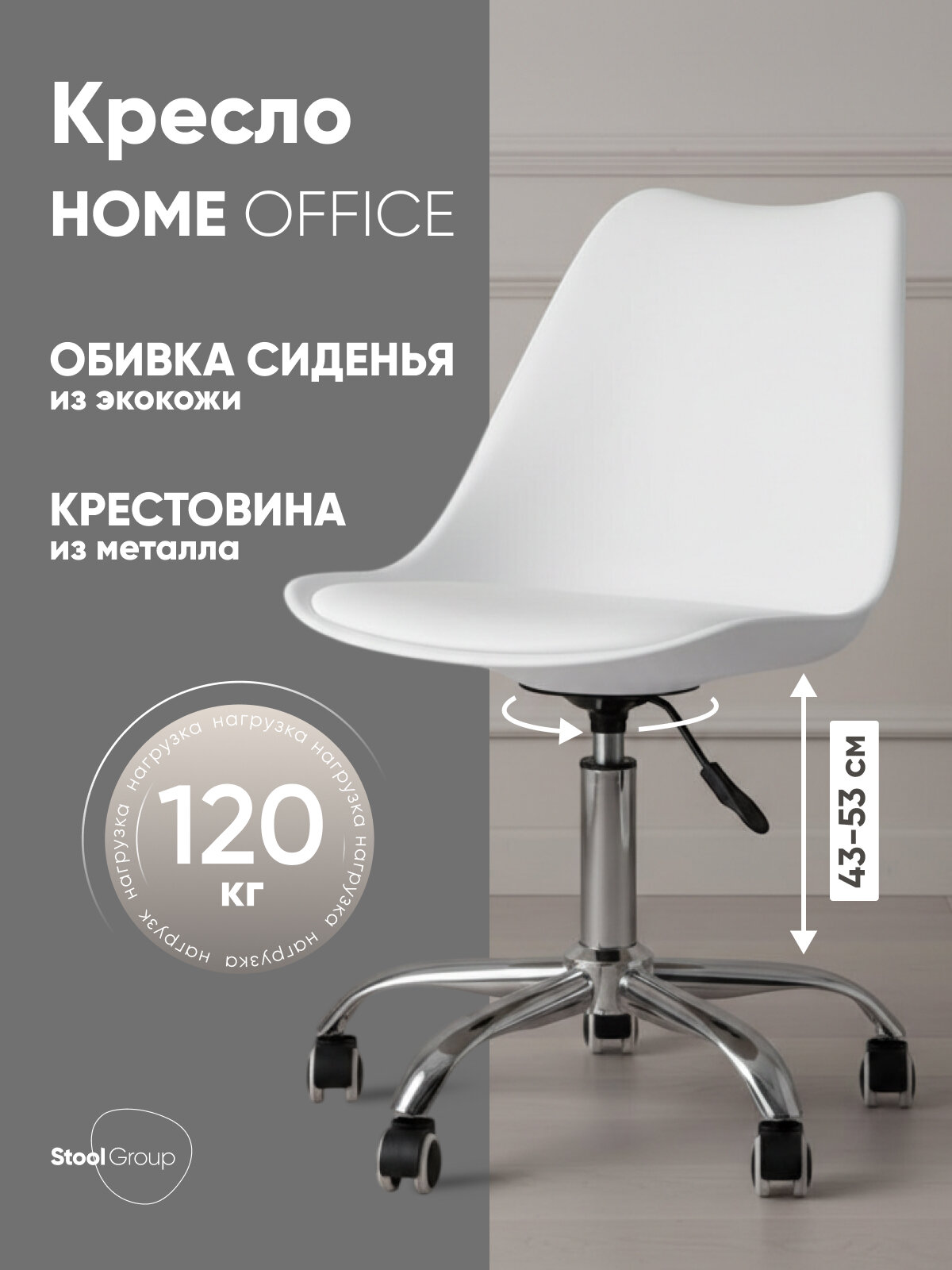 Кресло компьютерное, стул офисный BLOK SN, пластиковый белый