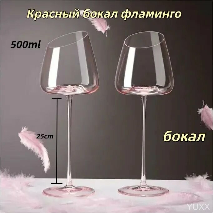 Бокал 510 мл, 2 шт