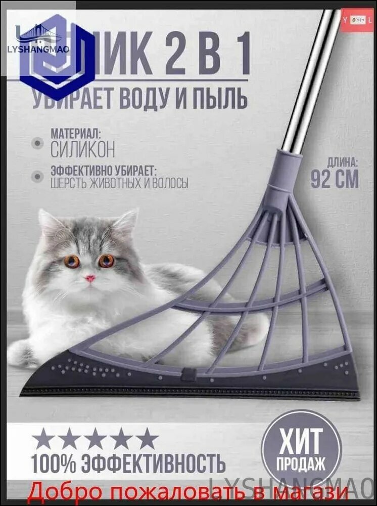 Сокровище найдено! Силиконовая метла для